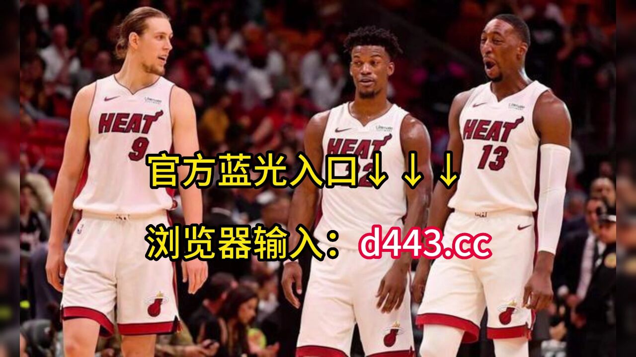 CCTV5直播NBA总决赛G4视频掘金vs热火总决赛直播(中文)高清全场全程观看_腾讯视频