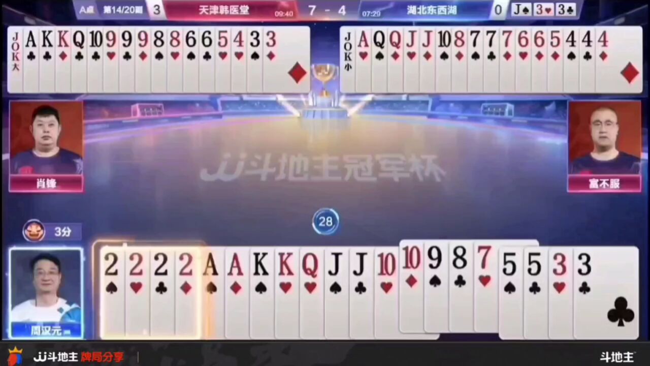 这么绝的藏牌打法敢问有谁不上当的呢，真是玩的漂亮了_高清1080P在线观看平台_腾讯视频