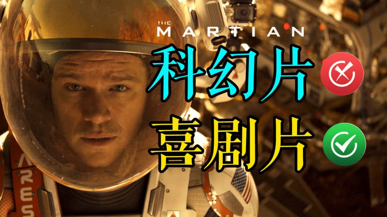 细读经典：史上最逗比宇航员，我在火星种土豆！！高清1080p在线观看平台腾讯视频