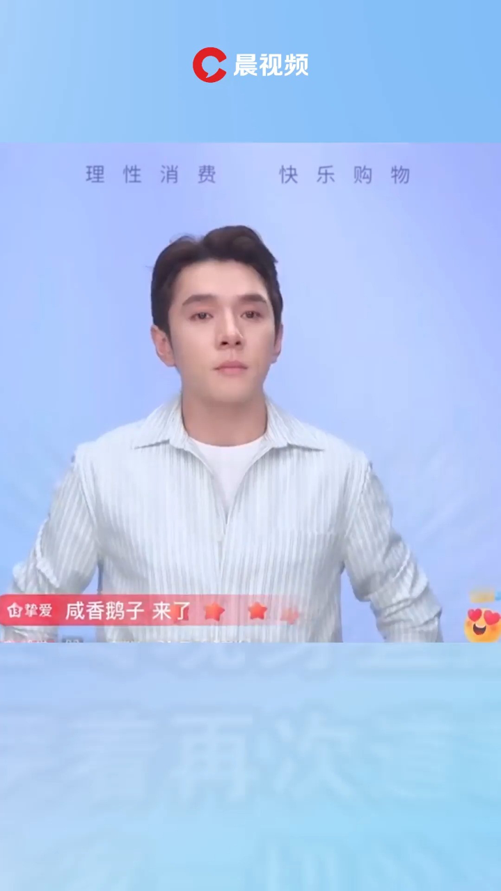 李佳琦泪洒直播间再次道歉：会想清楚怎样做才能服务好更多的女生_高清1080P在线观看平台_腾讯视频