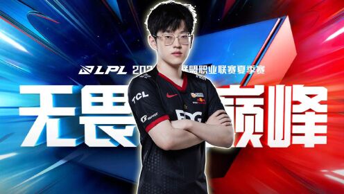 《英雄联盟赛事-全程回放》【全场集锦】Scout飞机输出拉满EDG连续翻盘TT_高清1080P在线观看平台_腾讯视频