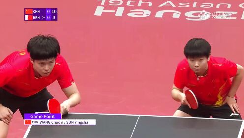 国球乒乓_杭州亚运会乒乓球混合双打淘汰赛第二轮：孙颖莎/王楚钦3-0亚西/帕德克_速胜！王楚钦/孙颖莎16分钟3-0完胜晋级16强_高清 ...