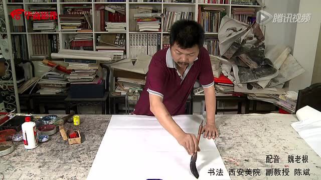 教授教你写biang字_腾讯视频