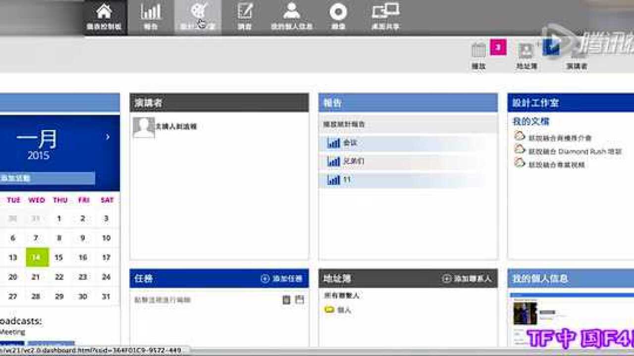 TFconnect使用方法connect02设计工作室_高清1080P在线观看平台_腾讯视频