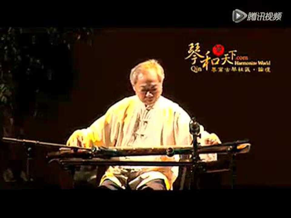 普庵咒（林友仁）古琴曲_高清1080P在线观看平台_腾讯视频