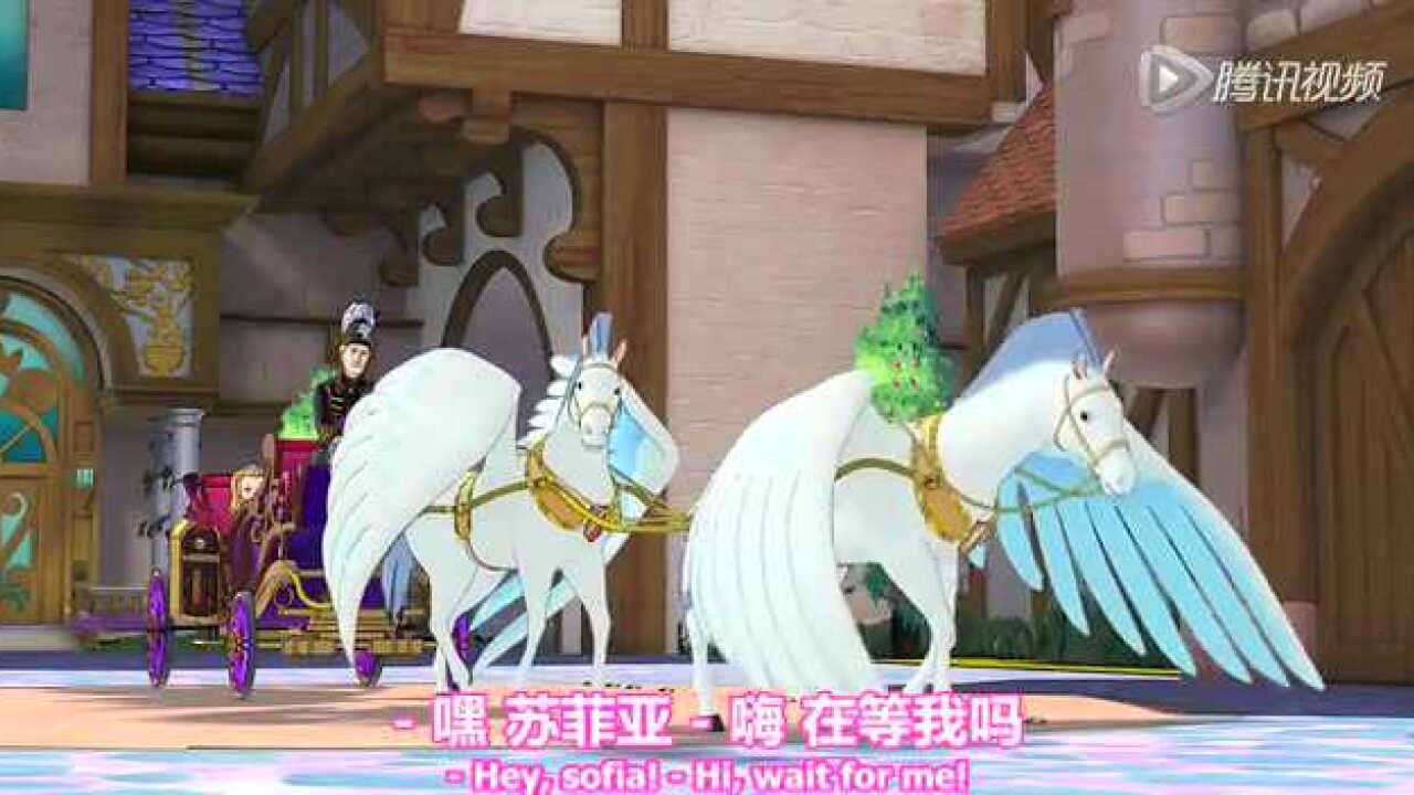 Sofia.小公主苏菲亚.剧场版.公主传奇_高清1080P在线观看平台_腾讯视频