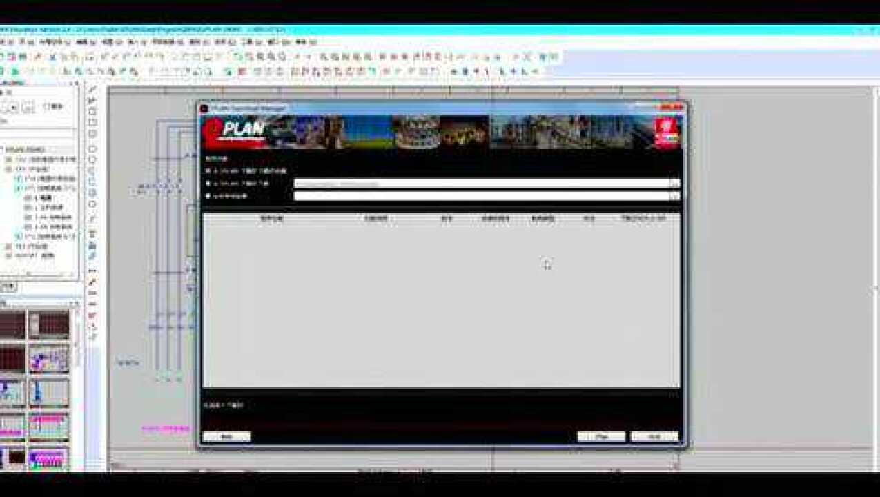 eplan使用教程-EPLAN介绍及常用设置_高清1080P在线观看平台_腾讯视频