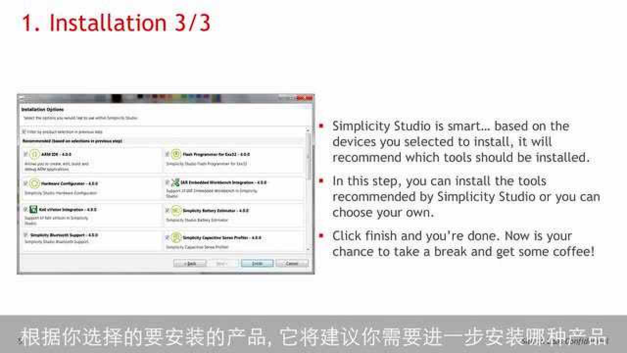 SimplicityStudio4.0教程1_高清1080P在线观看平台_腾讯视频