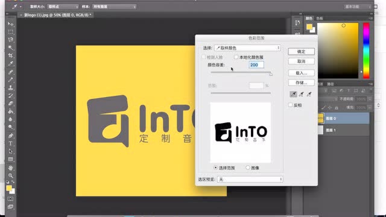 如何用PS做Logo反白效果_高清1080P在线观看平台_腾讯视频