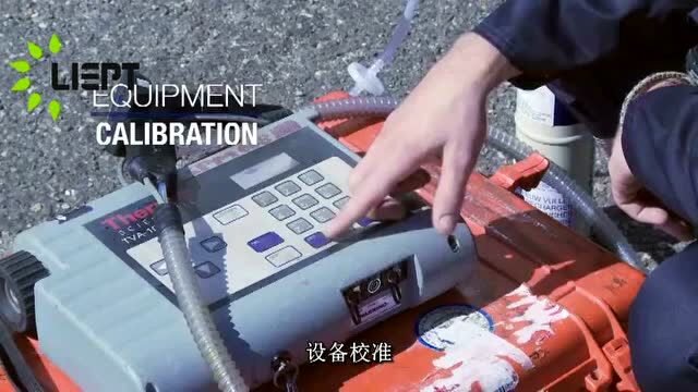 LDAR项目实施流程介绍----泄漏检测与修复 (LDAR)_腾讯视频