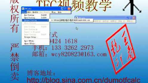 TFCALC免费试学1_腾讯视频