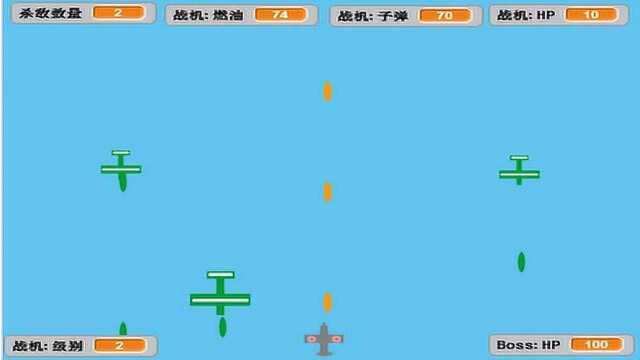 Scratch编程跟我学－ 飞机大战10