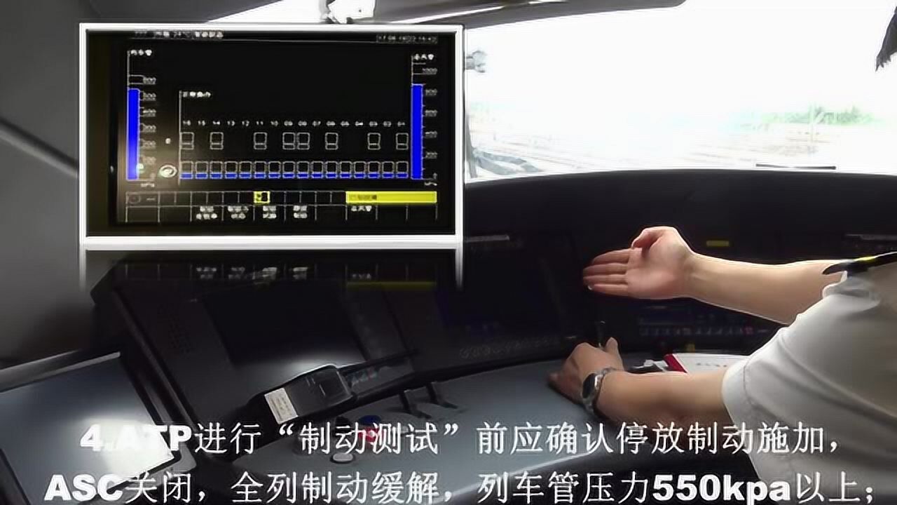 动车-CRH380B型动车组车站换端标准化作业_腾讯视频