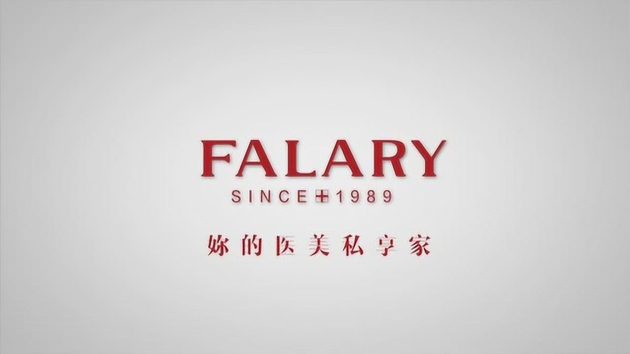 FALARY宣传片_高清1080P在线观看平台_腾讯视频