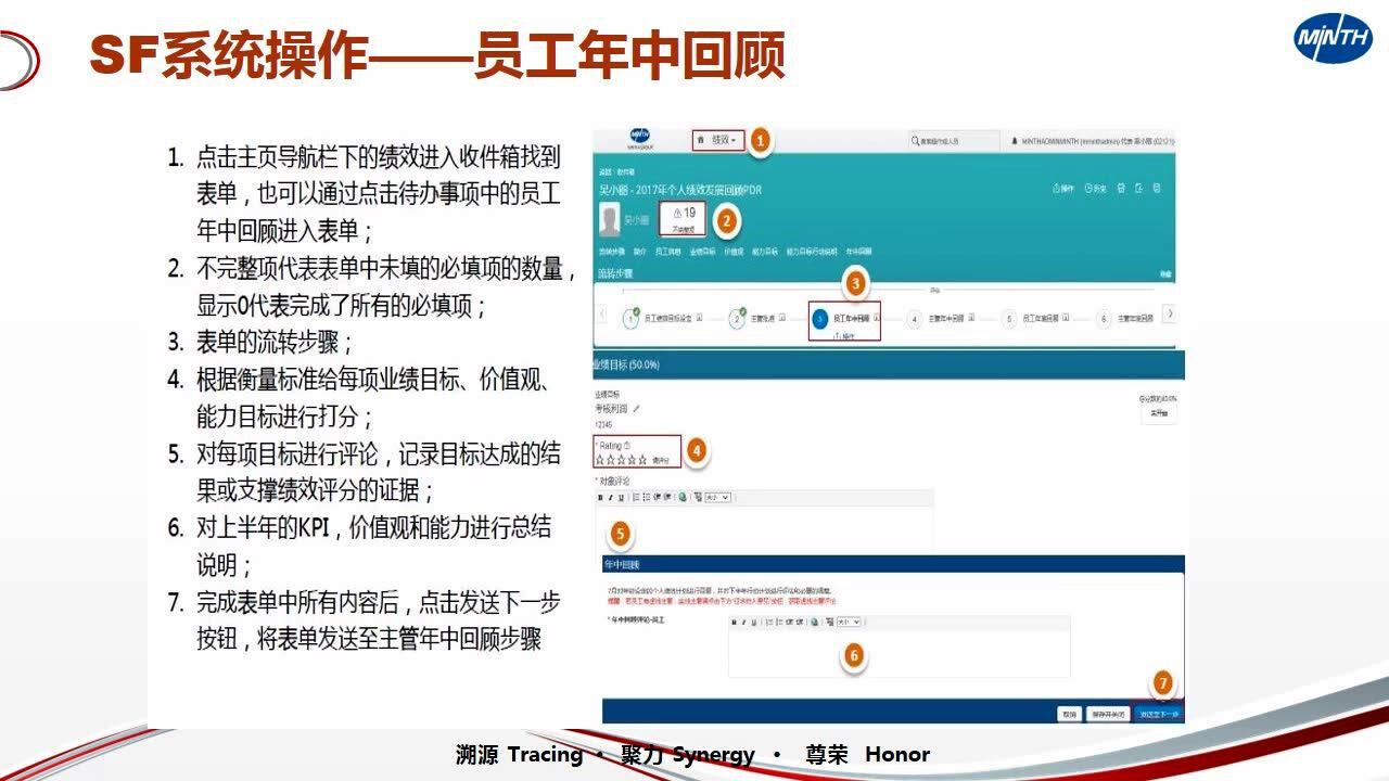 第四节：演示：SF系统操作指南_腾讯视频