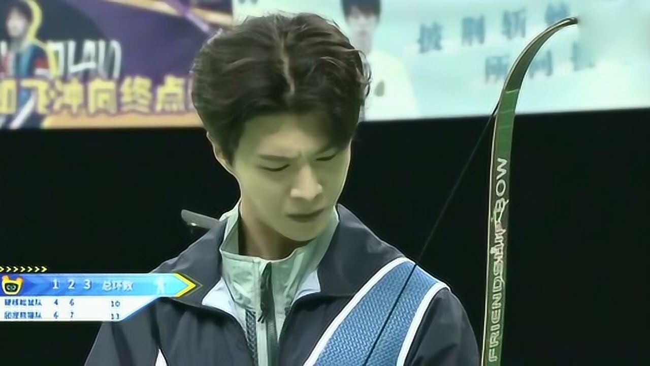 范丞丞嘉年华夏日青春运动会表演射箭！全场第一个十环_高清1080P在线观看平台_腾讯视频