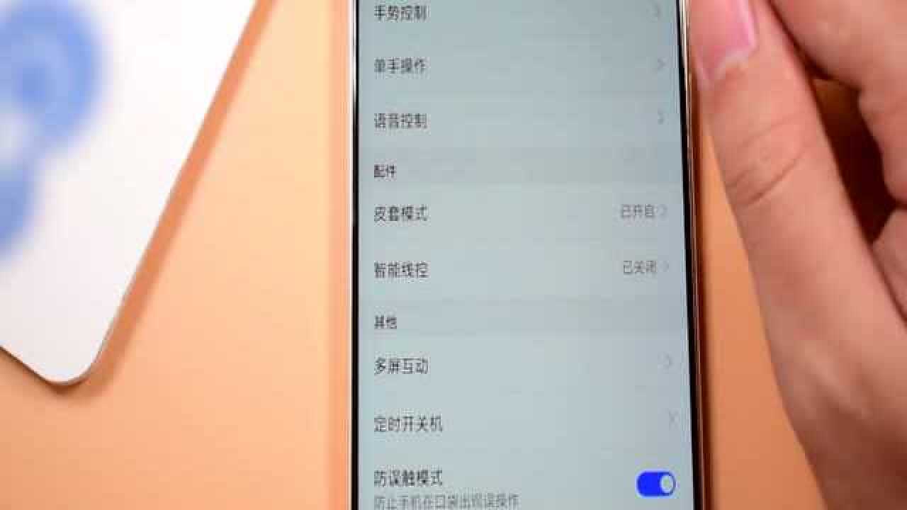 华为手机怎么设置触摸显示的小白点_高清1080P在线观看平台_腾讯视频