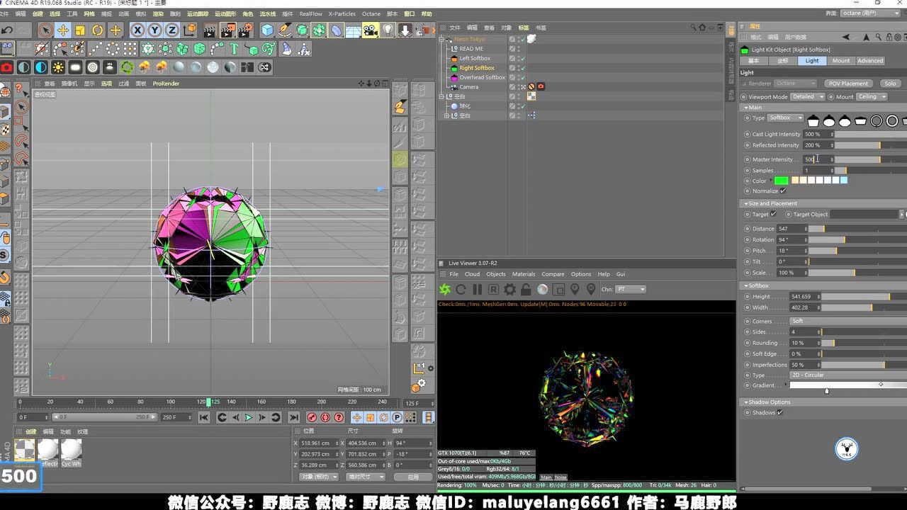 C4D野教程：分享两种制作万花筒效果的方法_腾讯视频