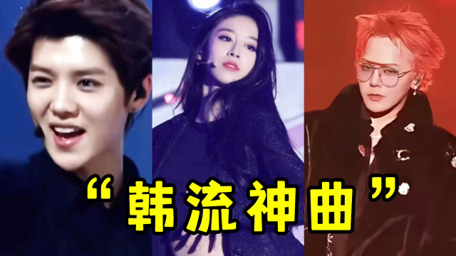 这些BGM才是韩国该申遗的神曲，前奏一响唤醒全网DNA，太经典了！_腾讯新闻