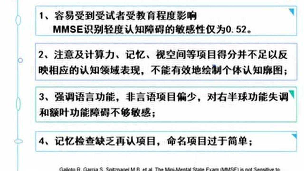 MMSE检查量表_腾讯视频}