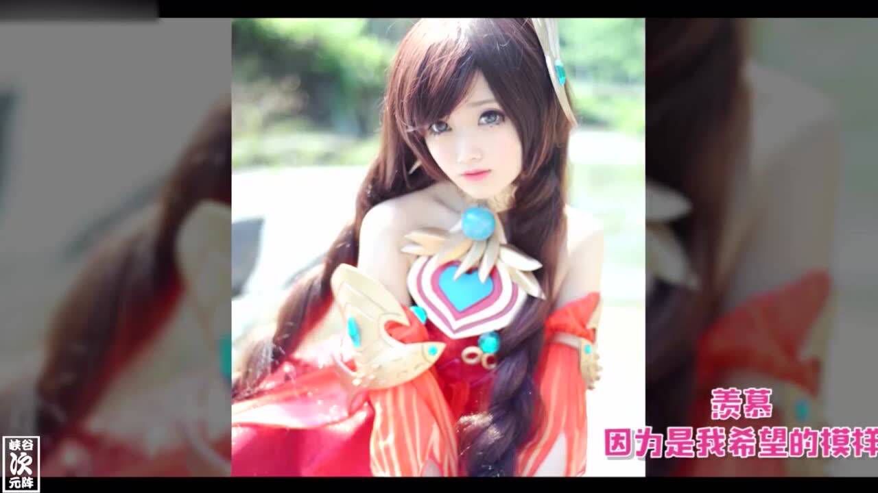 王者荣耀大乔惊艳cosplay,向大长腿势力低头腾讯视频