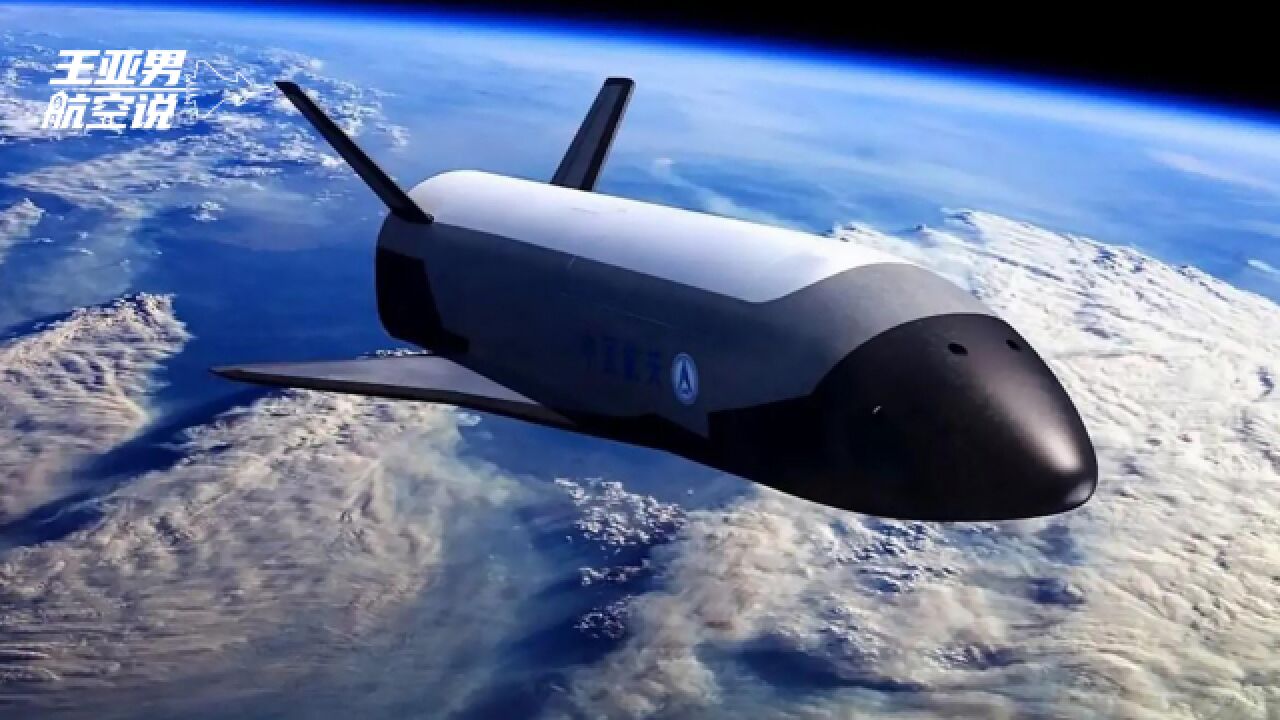 中国空天飞机，绕地球飞大半年落地，破美军X37B记录，还差632天_腾讯视频