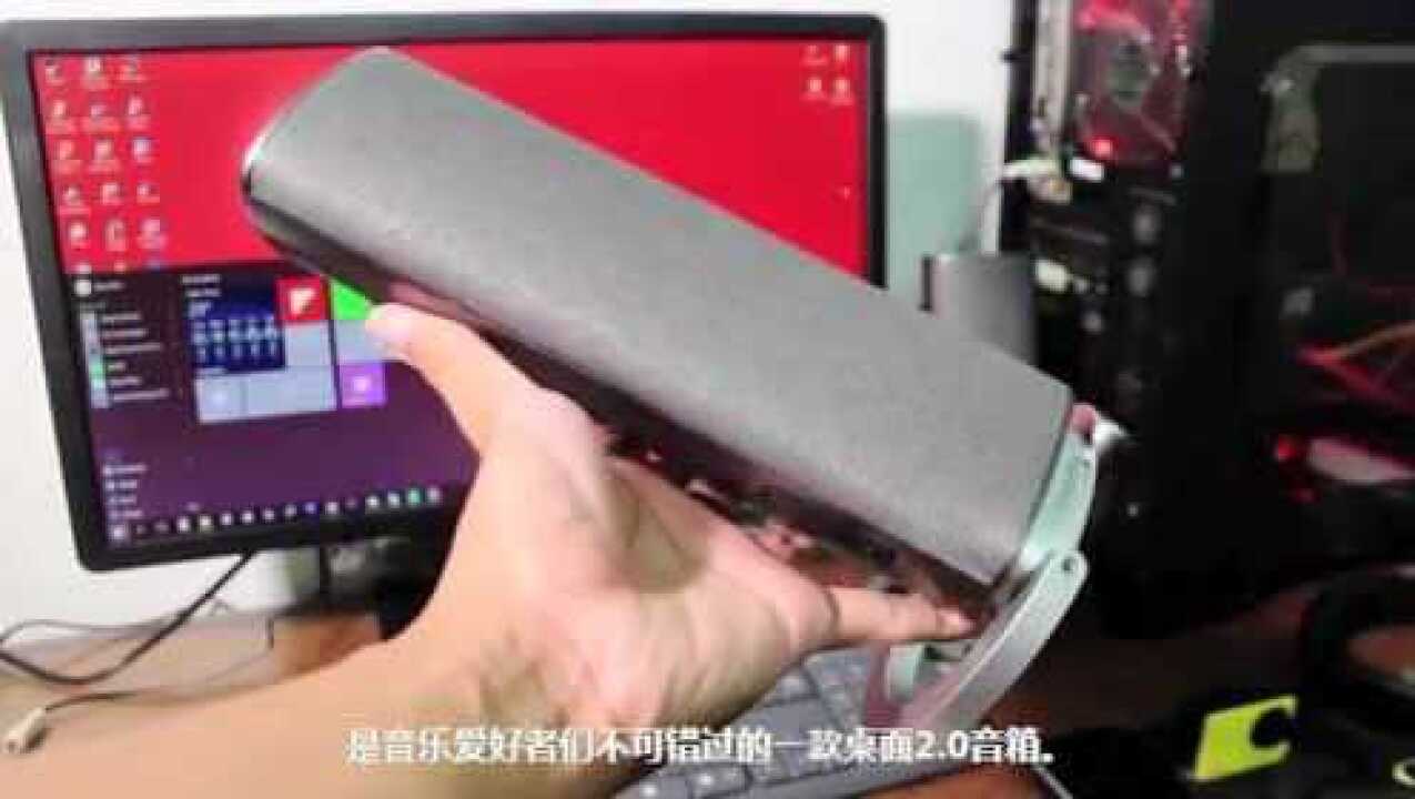 漫步者 R26T多媒体音箱，音质超乎想象！_腾讯视频