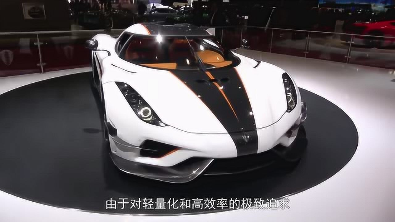 柯尼塞格，一只狂野的幽灵_腾讯视频