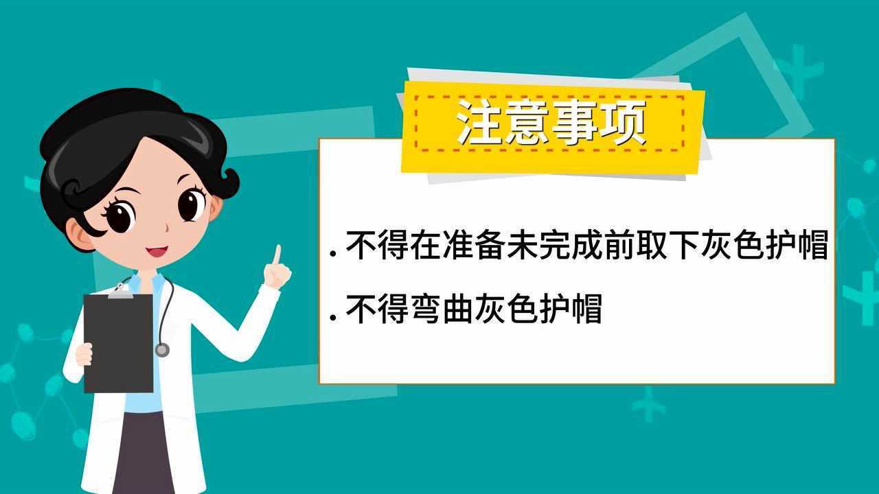 预充式rHuEPO注射器使用教学视频_腾讯视频