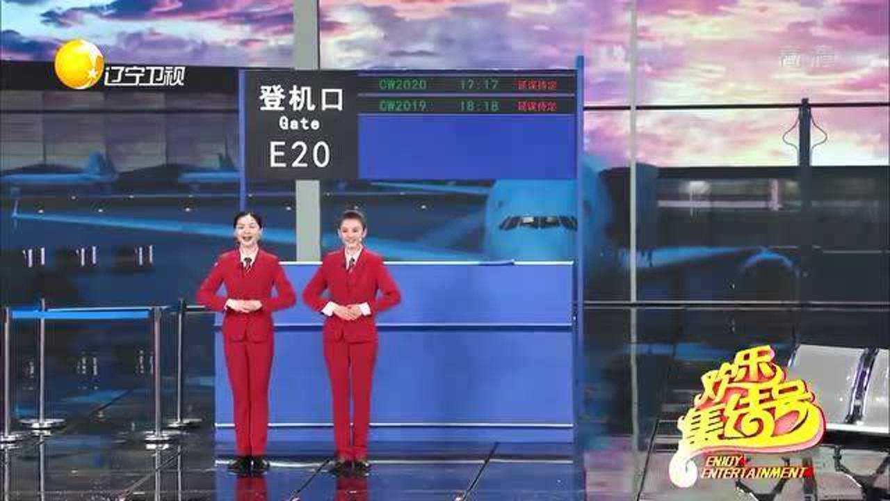 小品《机场姐妹花》:超搞笑!黄晓明青岛话调戏宋祖儿!腾讯视频