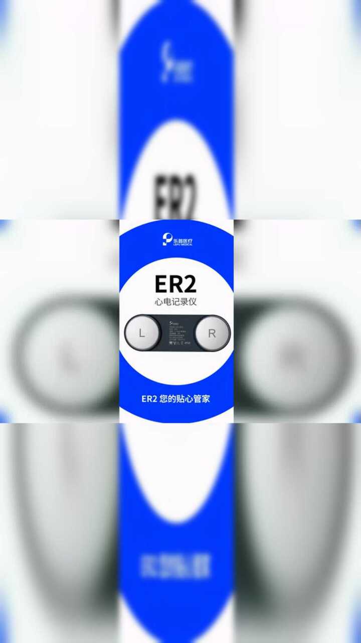 好物推荐丨单导联动态心电记录仪：ER2_腾讯视频