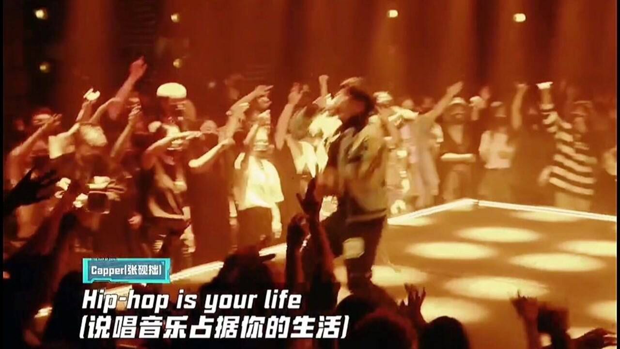 capper少年说唱企划冠军诞生_腾讯视频