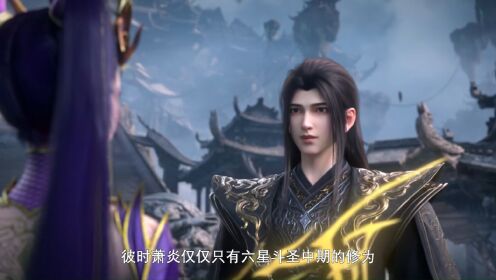 斗破苍穹：魂灭生可能打死都没能想到，自己复活后明明已经达到了七星斗圣，可最终还是惨被实力较弱的萧炎一招秒杀？_高清1080P在线观看平台_腾讯视频