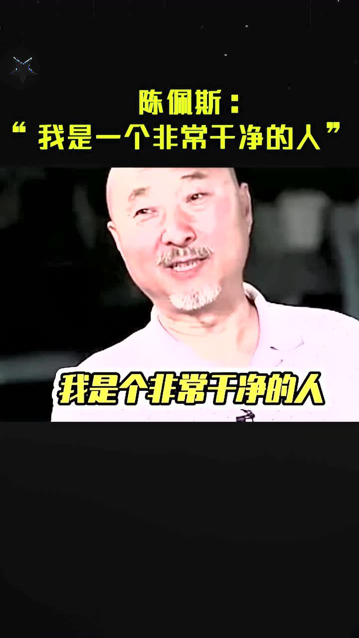 易立竞：“为什么我只问了两个问题，你就不会说话了”_腾讯视频