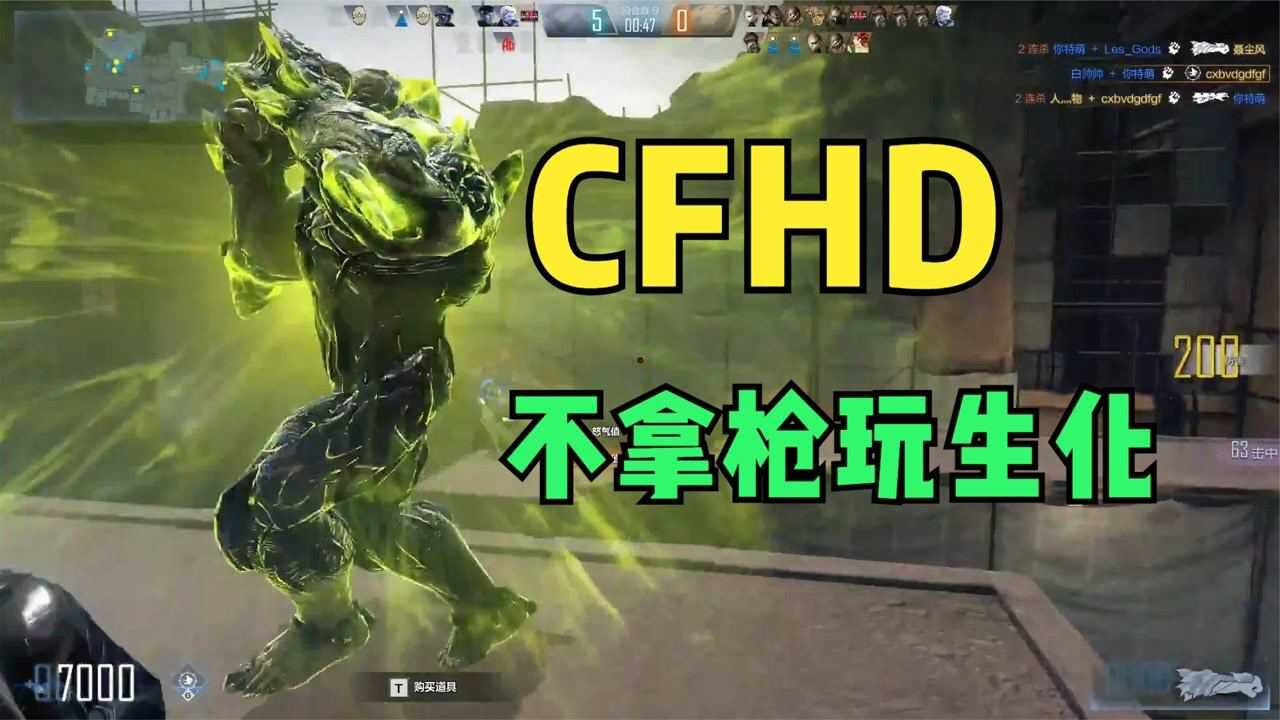 穿越火线CFHD：挑战不拿枪玩生化模式！_高清1080P在线观看平台_腾讯视频