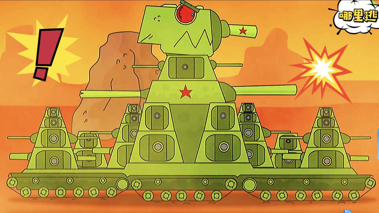 坦克世界动画：德军超级坦克KV44出场，大战德国坦克军队团 获得胜利 坦克动画 坦克世界_高清1080P在线观看平台_腾讯视频