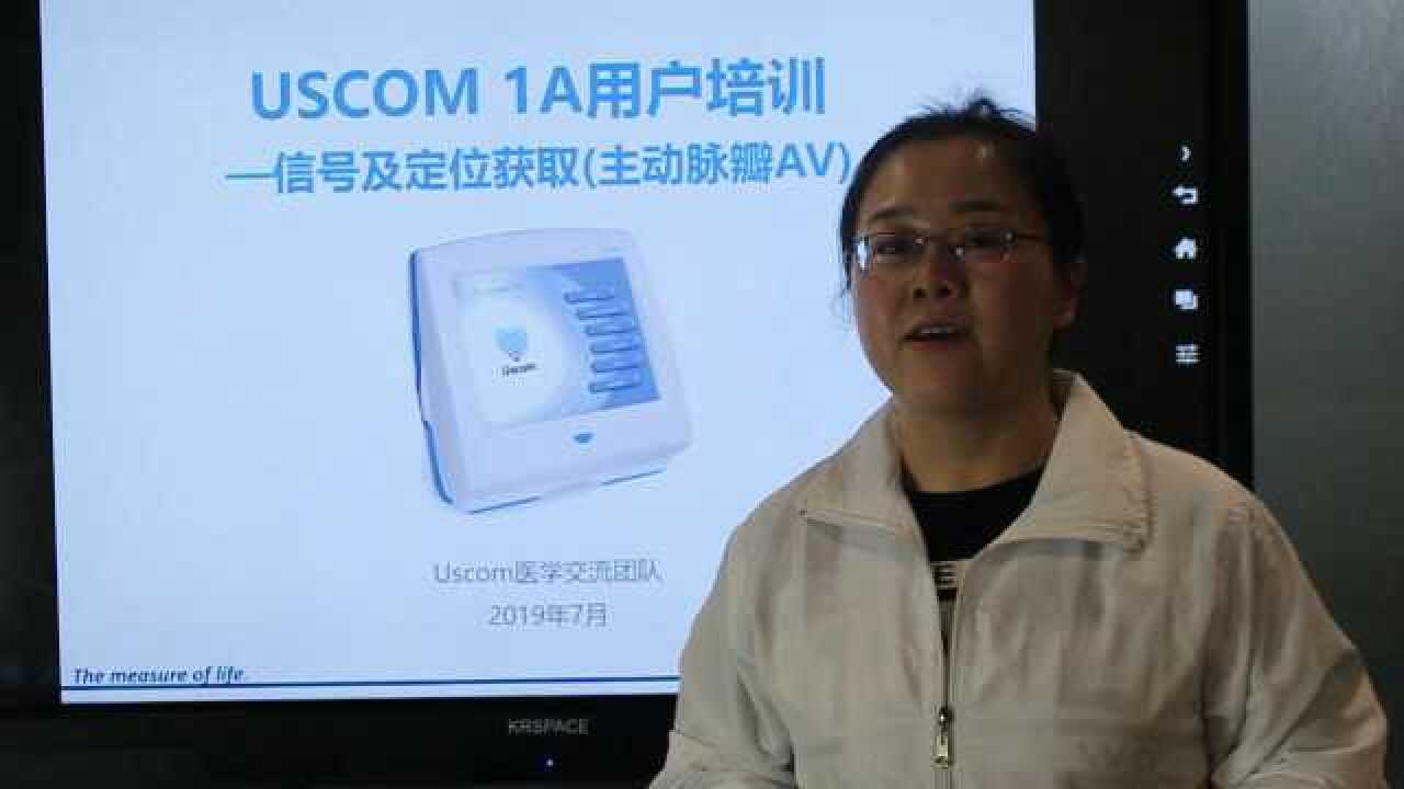 USCOM1A主动脉瓣信号获取培训_高清1080P在线观看平台_腾讯视频
