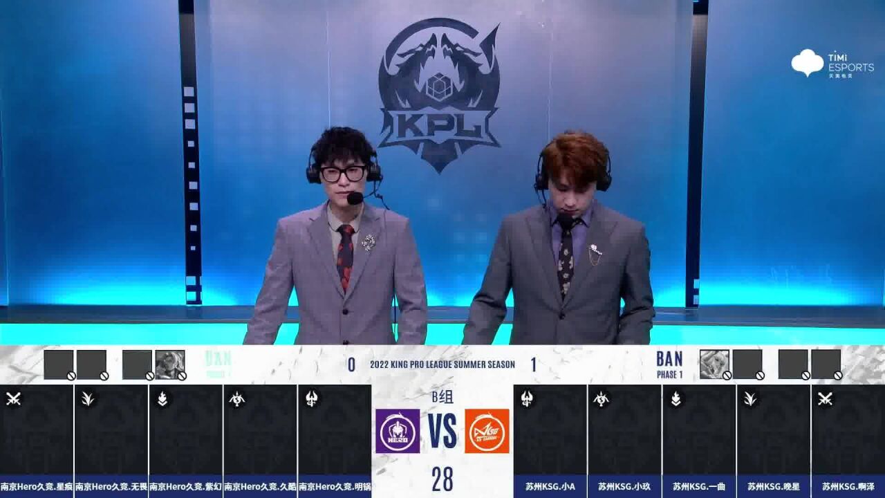 20220616 KPL夏季赛常规赛第一轮_W2D2 南京Hero久竞 vs 苏州KSG_2_腾讯视频