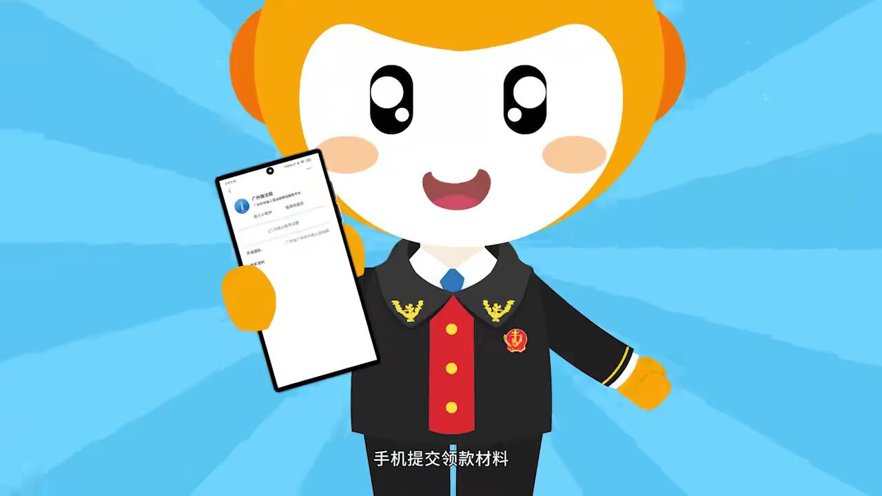 “微案款”小程序，执行款线上领！_高清1080P在线观看平台_腾讯视频