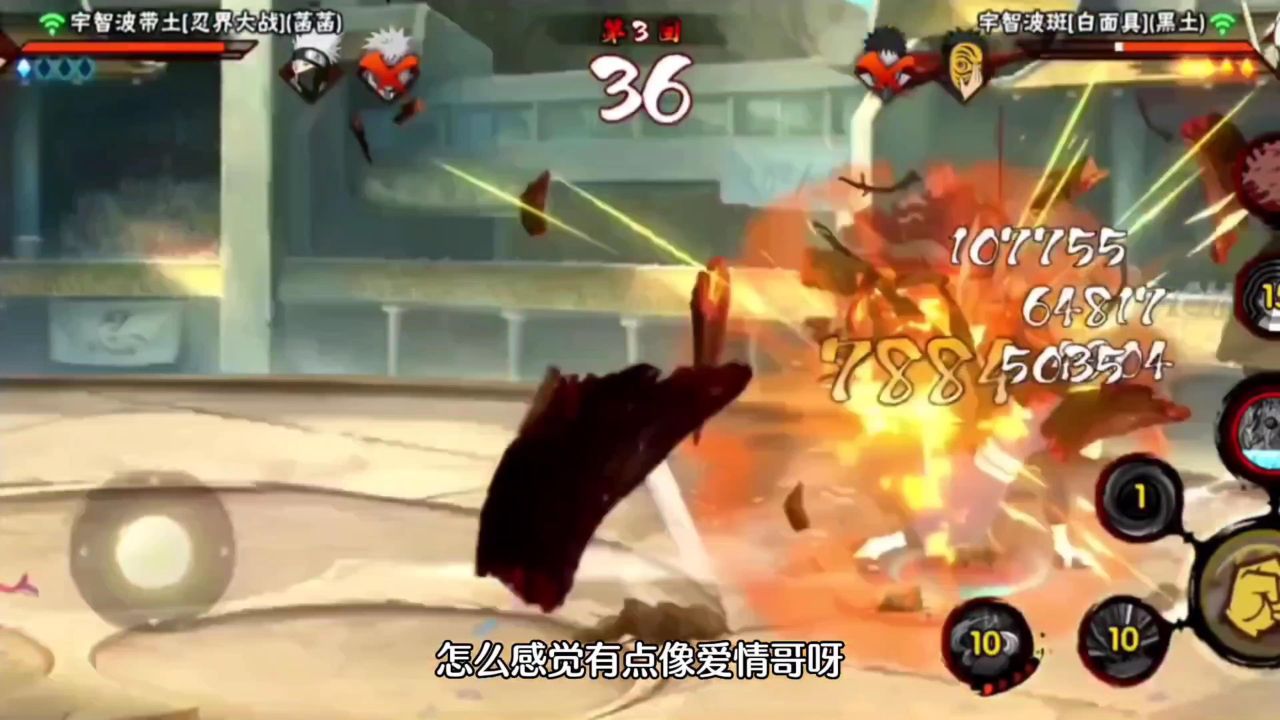 火影忍者手游：忍战带土实战！和水门的彩蛋太感人了！_腾讯视频