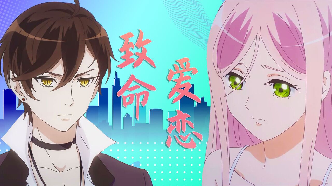 甜美的咬痕：吸血鬼王子爱上人类女孩，致命爱恋由此开启高清1080p在线观看平台腾讯视频