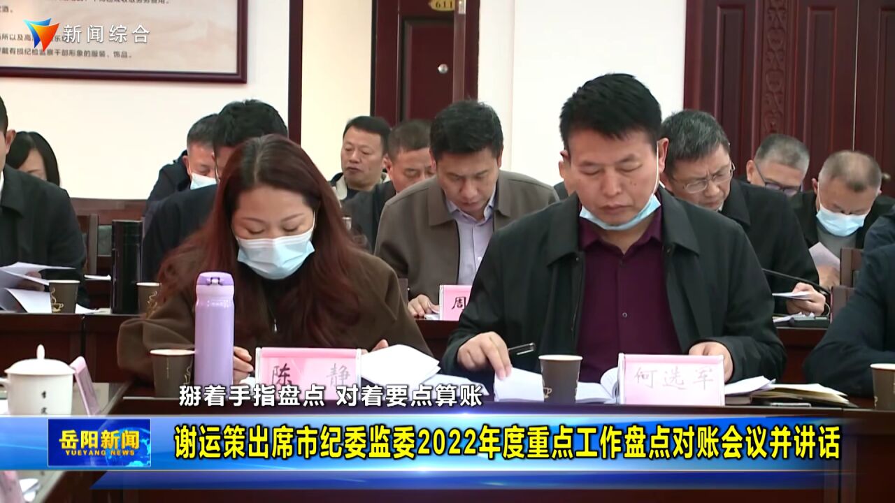 2022年11月18日《岳阳新闻》（一）_腾讯视频