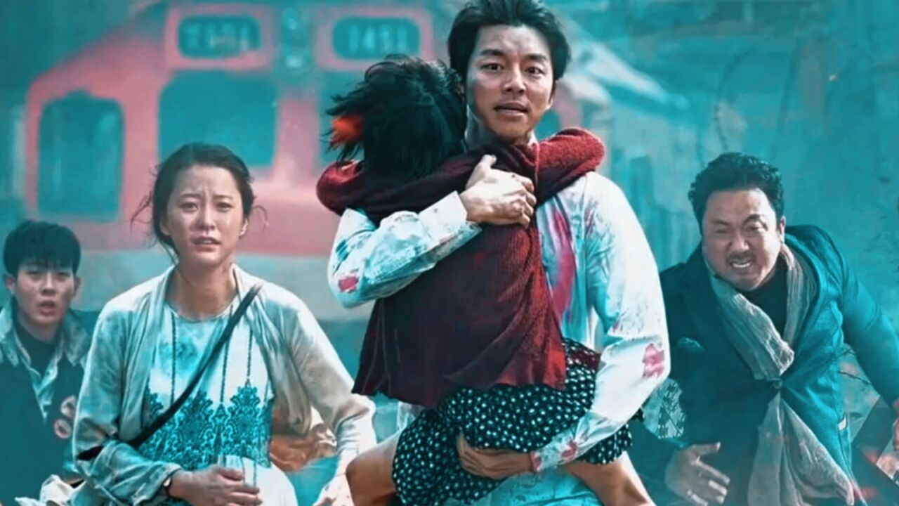 釜山行1_高清1080P在线观看平台_腾讯视频