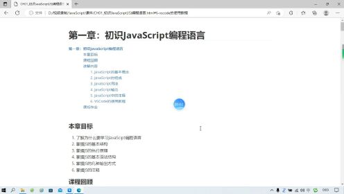 1-1：了解JavaScript_高清1080P在线观看平台_腾讯视频