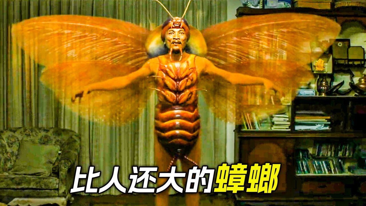 蟑螂成精了，长得比人还大，还想袭击人类，结果悲剧了_高清1080P在线观看平台_腾讯视频