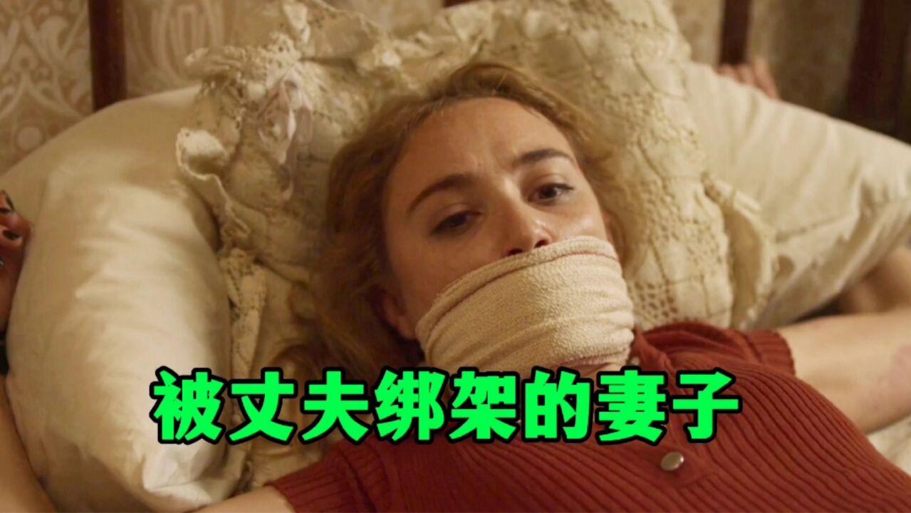 男人为了留住妻子竟然绑架她上高清1080p在线观看平台腾讯视频