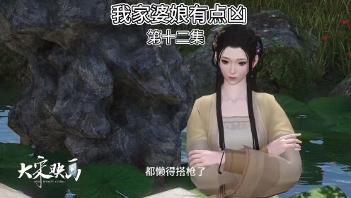 殷素娘算账打算分家_高清1080P在线观看平台_腾讯视频