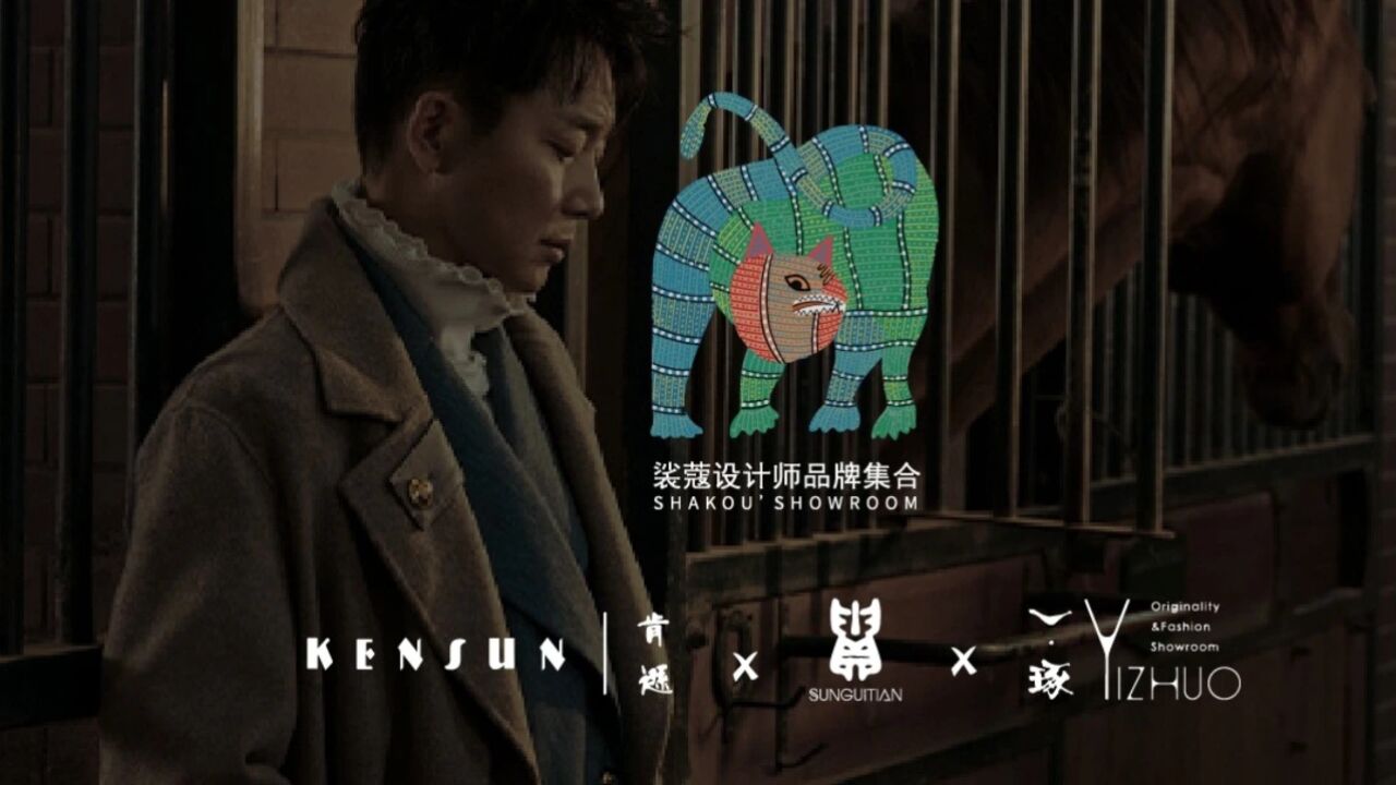 裟蔻SHAKOU秀场直击_高清1080P在线观看平台_腾讯视频