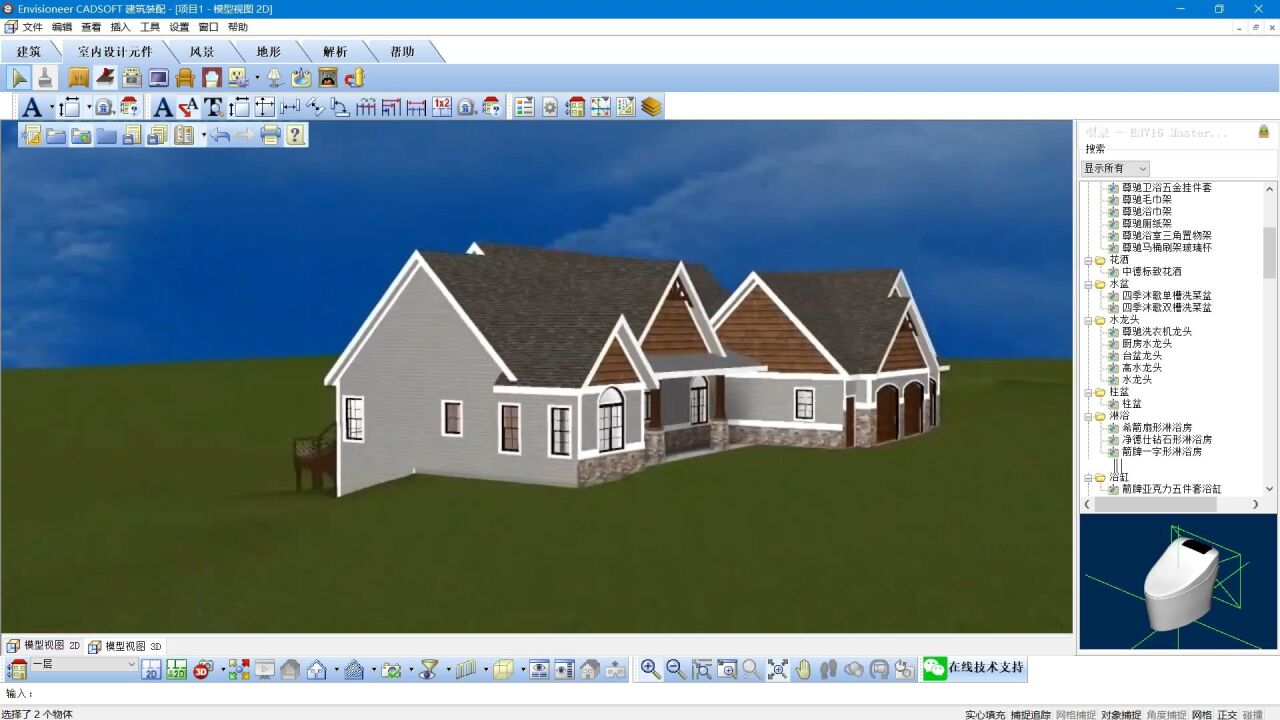 Envisioneer是一款专为农村房屋设计而生的软件，它拥有卓越的室内设计功能和精确的计算功能_高清1080P在线观看平台_腾讯视频