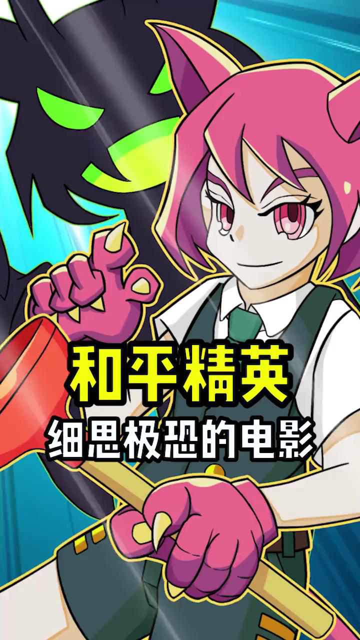和平精英的原型，你们知道吗_腾讯视频